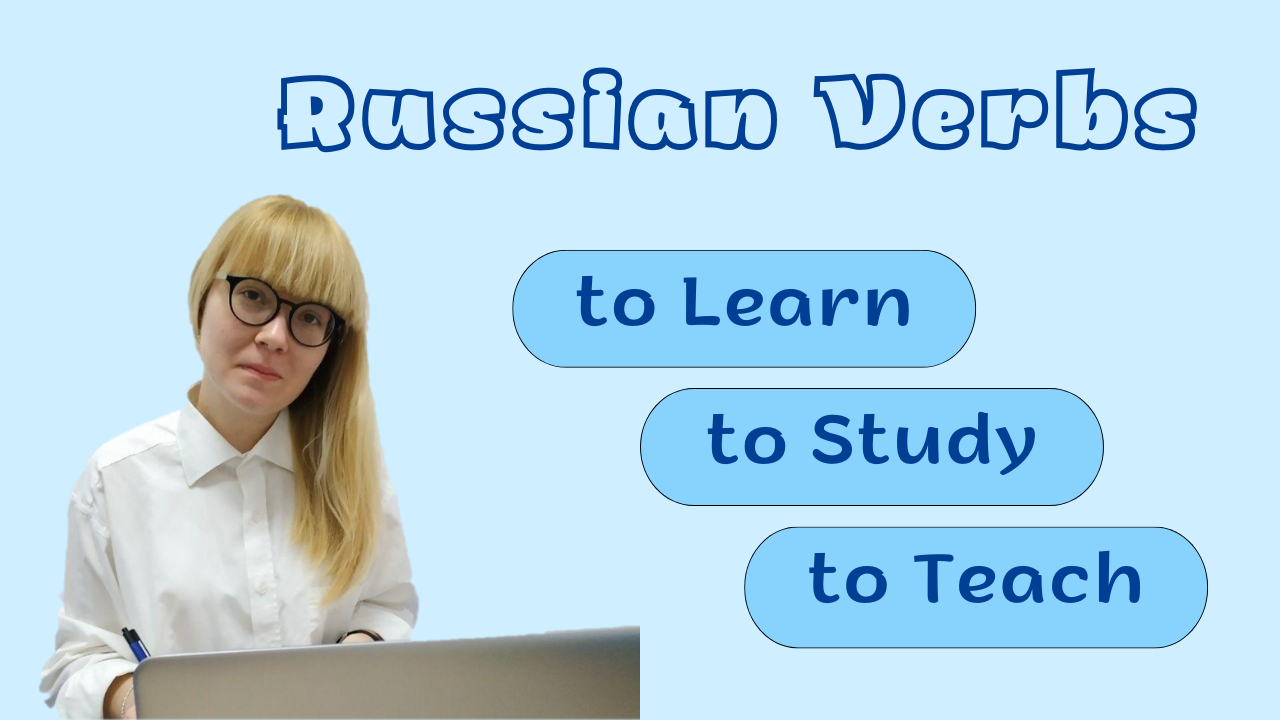 Uaru Online Russian Verbs “to Learn”, “to Study”, “to Teach”