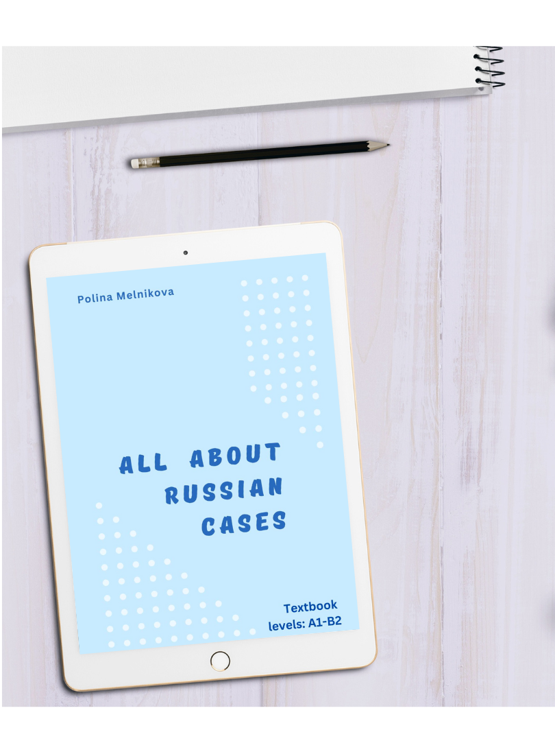 Uaru Online Textbook "All about Russian cases"